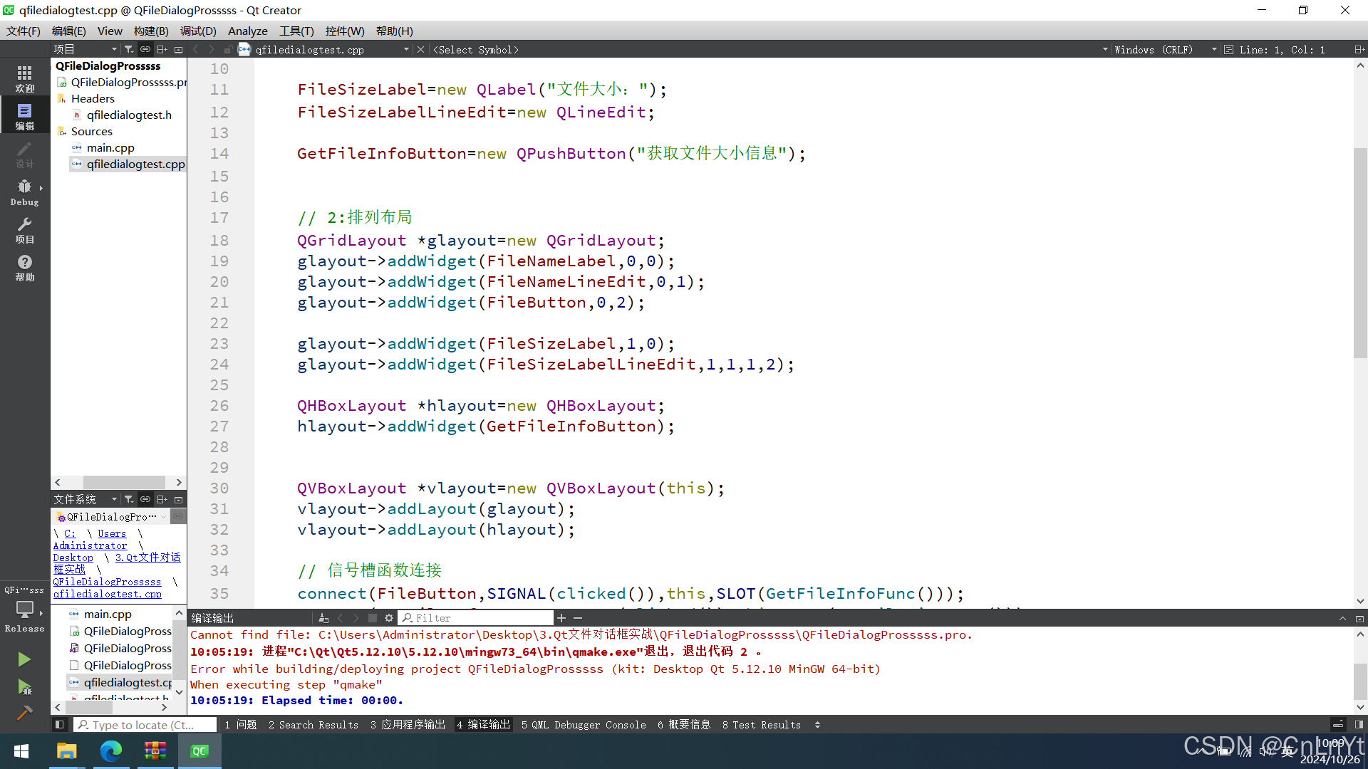 Error while building/deploying project QFileDialogProsssss (kit: Desktop Qt 5.12.10 MinGW 64-bit ...