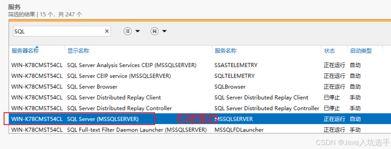 Sqlserver无法通过远程连接sqlserver数据库远程连接 无法访问 Csdn博客