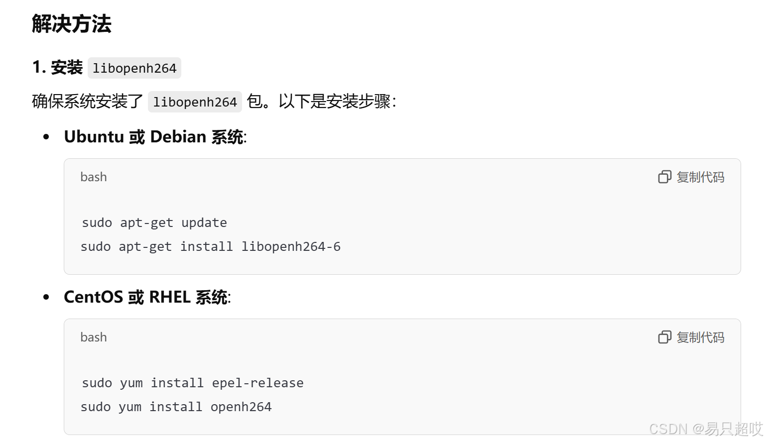 问题解决Failed to initialize VideoCapture Could not open codec h264,error: -11_failed to initialize ...