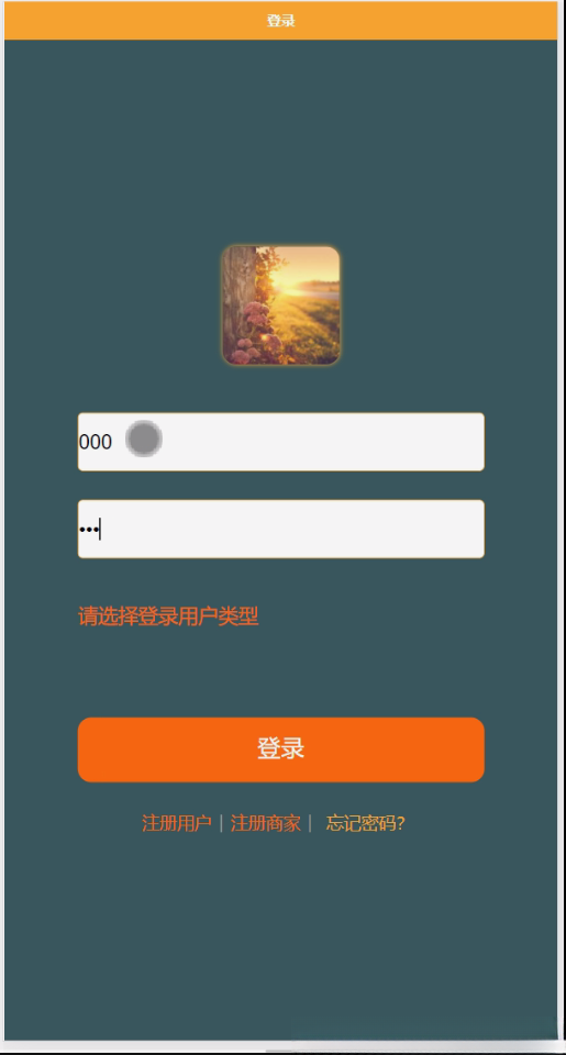 [附源码]计算机毕业设计Python+uniapp基于安卓的义工旅行信息社区APPf01lb(程序+lw+APP+远程部署)-CSDN博客