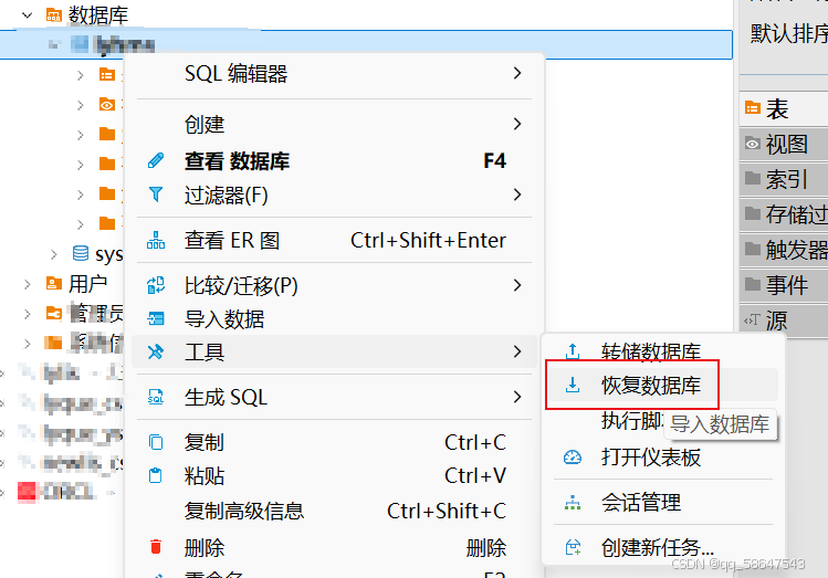 如何将sql文件导入mysql数据库将外部sql文件导入mysql步骤 Csdn博客 3861