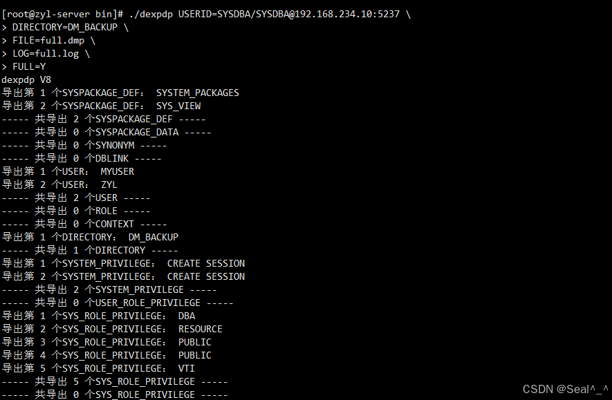 DM8数据库导入工具dimp/dimpdp详解_达梦dimpdp-CSDN博客