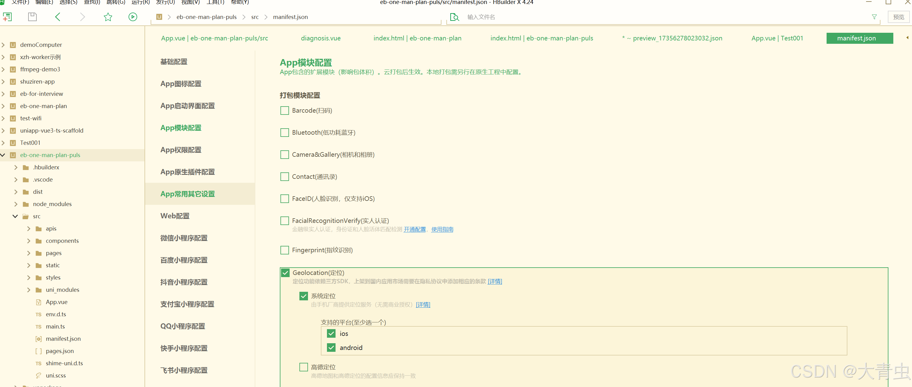 关于uniapp wifi调用走过的坑_uni-wifi-CSDN博客