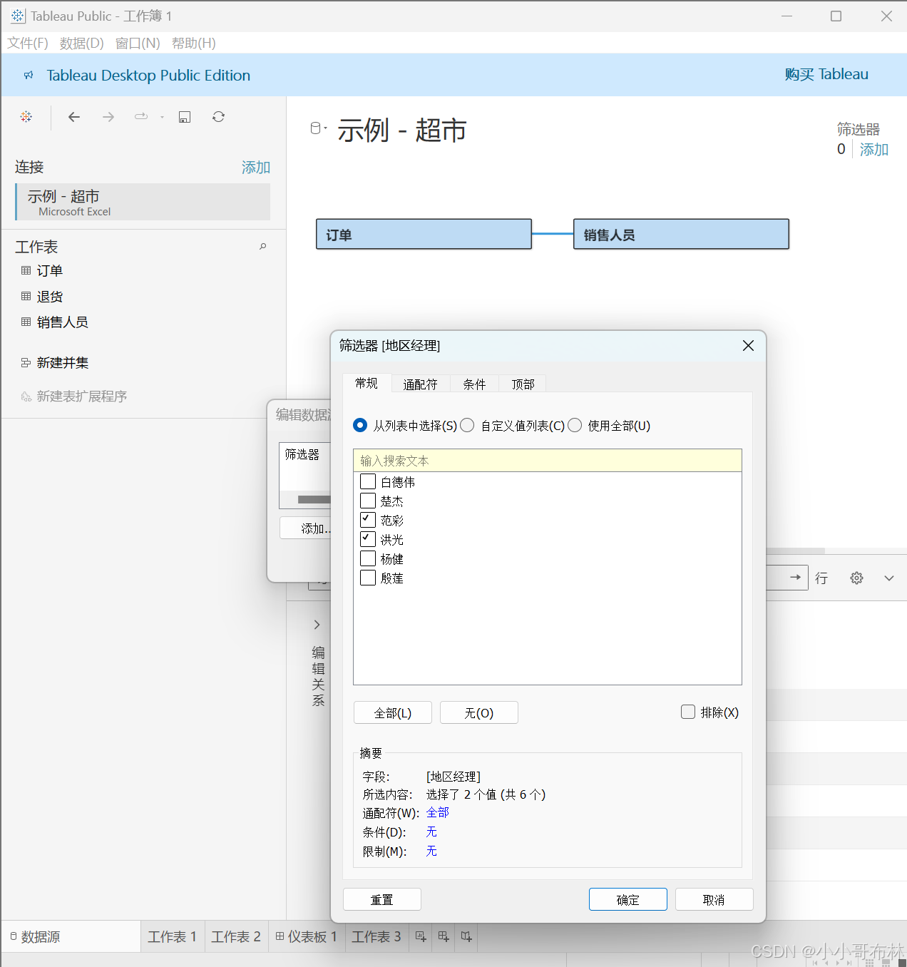数据可视化基础实验数据可视化csdn Csdn博客