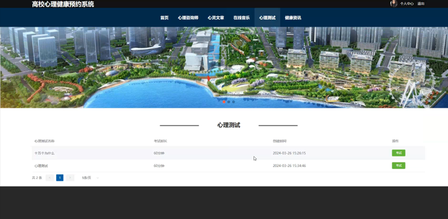 计算机毕业设计java高校学生心理健康预约系统 基于 Java 的高校学生心理健康智能预约平台设计 Java 驱动的校园心理服务在线预约管理