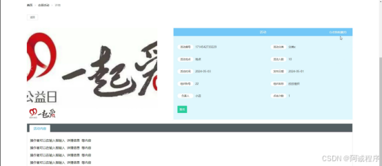 计算机毕设springboot志愿者服务管理系统 基于 Spring Boot 的志愿服务管理平台开发 Spring Boot 框架下的志愿者服务管理系统构建 Csdn博客
