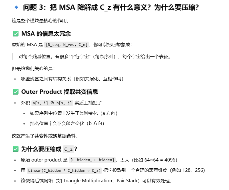 OpenFold--OuterProductMean类-CSDN博客