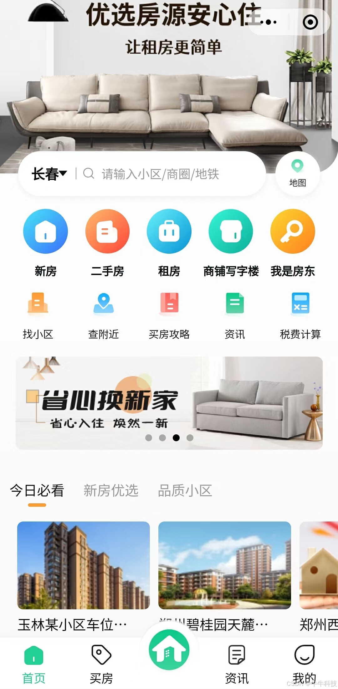 Thinkphpuniapp房屋出租出售预约系统源码小程序、h5、appthinkphpuniapp房产管理系统源码 Csdn博客