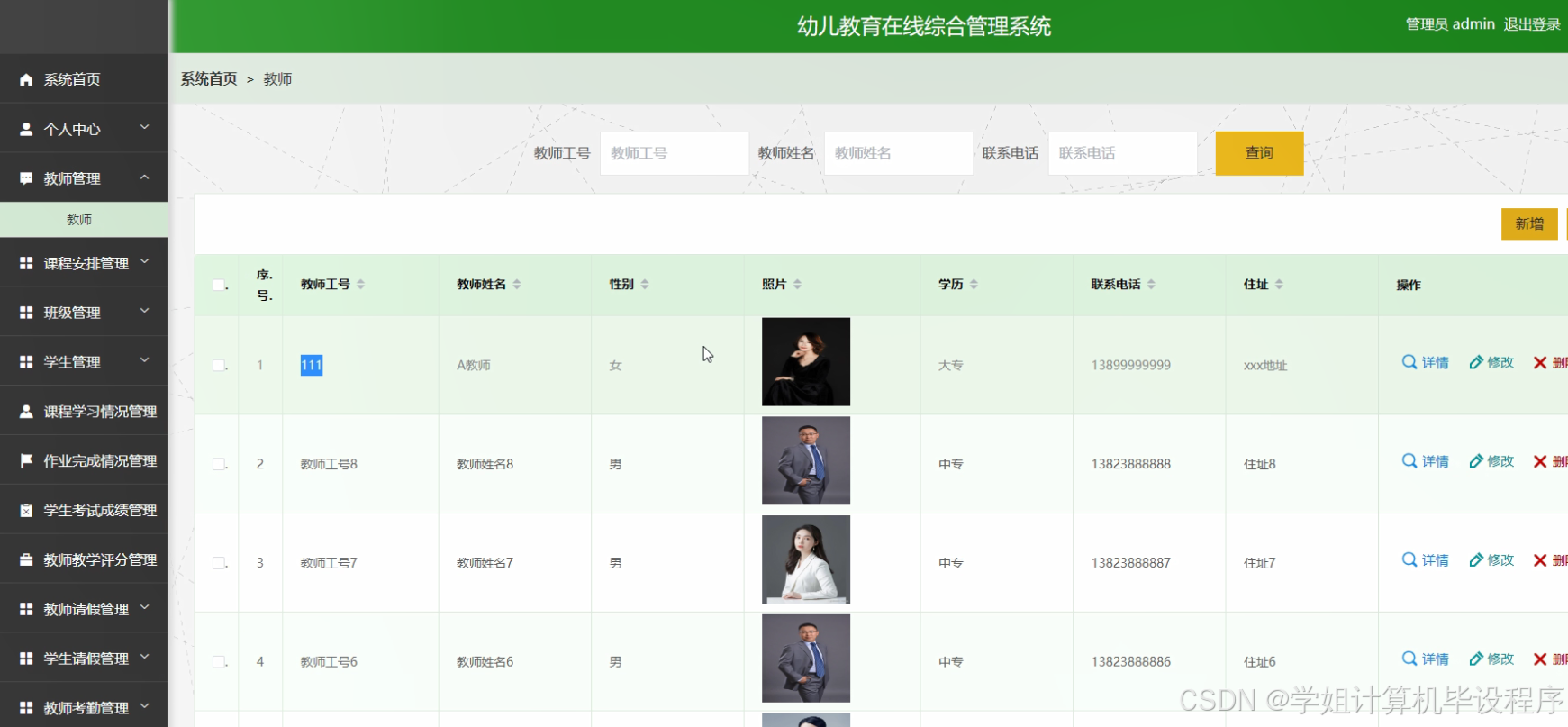 【开题报告】基于springbootvue幼儿教育在线综合管理系统(程序源码论文 计算机毕业设计基于spring Boot的在线幼儿教育 平台的设计与实现开题报告 Csdn博客