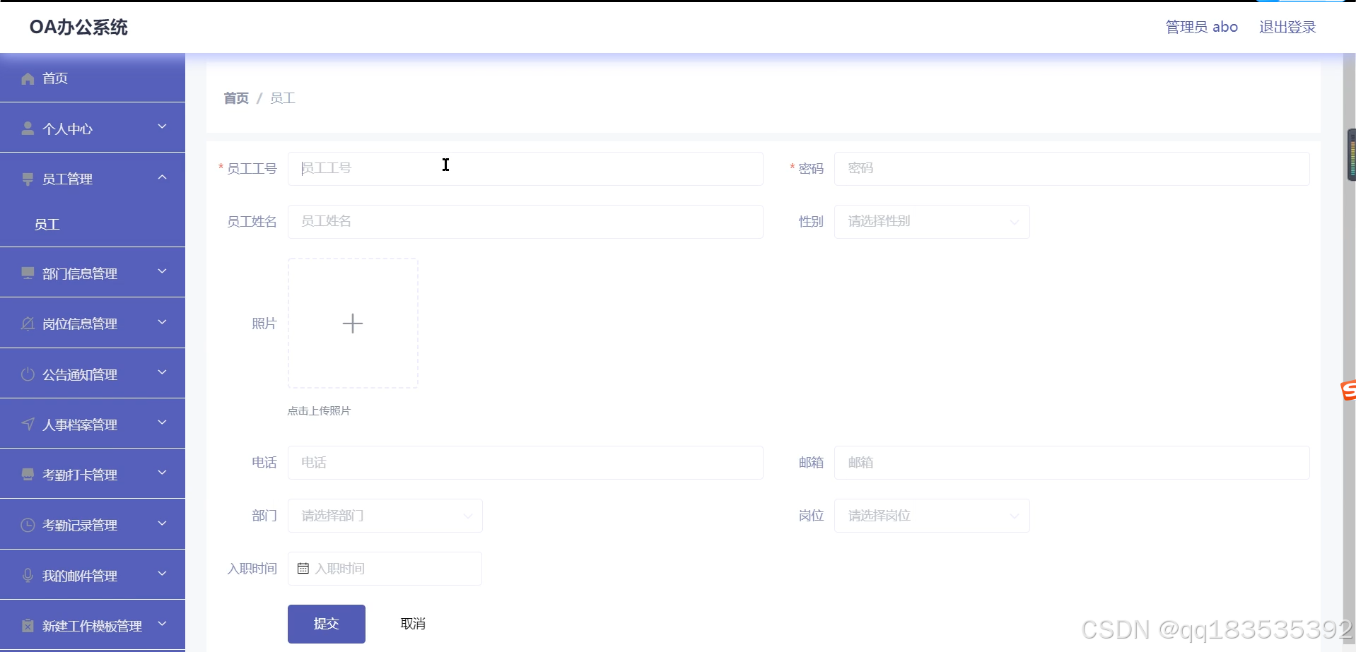基于vue javaweb ssm办公自动化管理系统+录像(源码+lun文+答辩ppt+视频教程等)OA办公自动化管理系统-CSDN博客