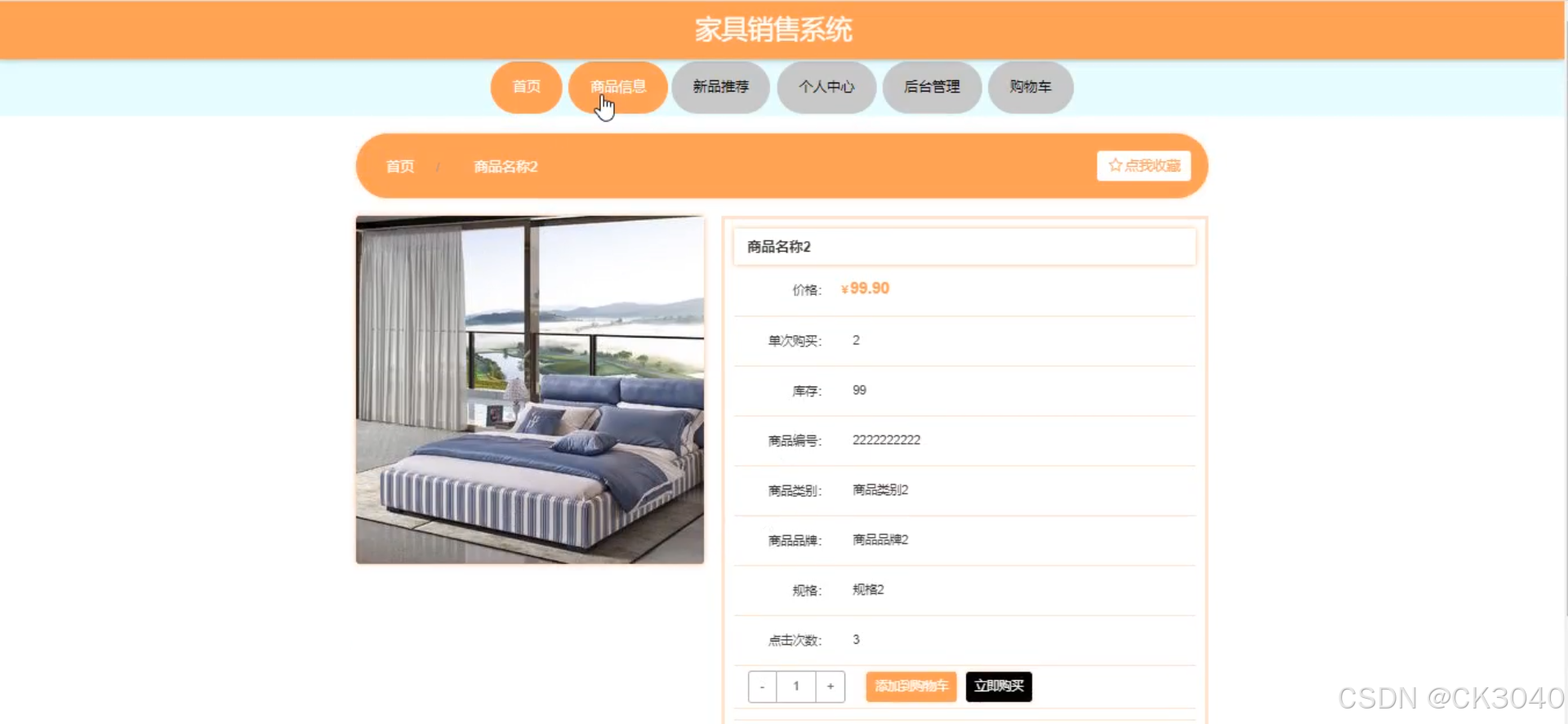 Springboot家具销售系统tj2lo （程序源码数据库调试部署开发环境） Csdn博客
