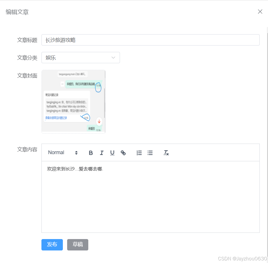 在vue里面quill Editor富文本编辑器怎么自动清空里面的内容 Quilleditor内容怎么清空 Csdn博客