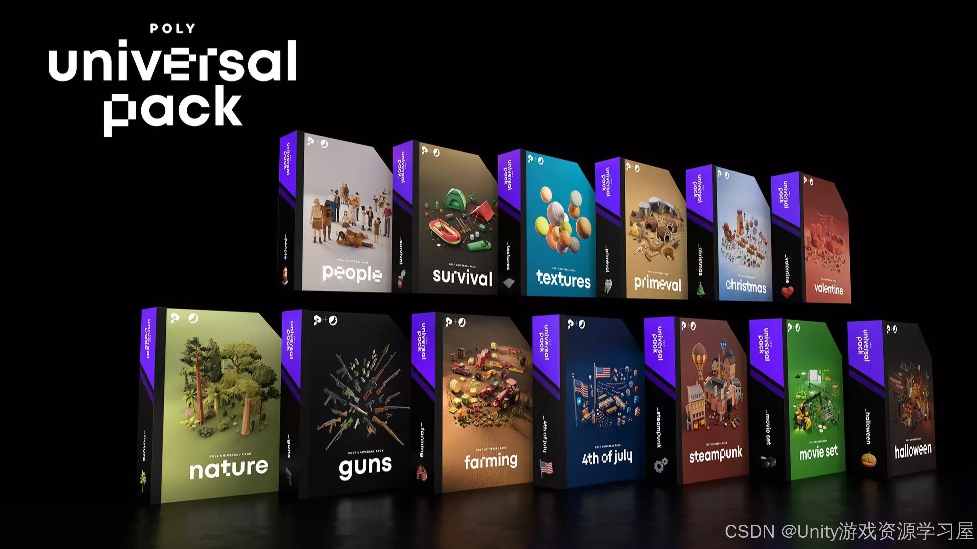 【Unity通用资源包】Poly Universal Pack-CSDN博客