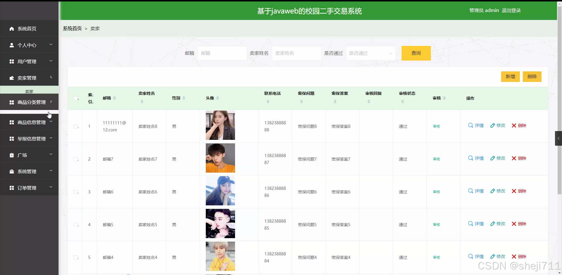 附开题 Flask框架web的校园二手交易系统5kso7(源码论文python) Csdn博客