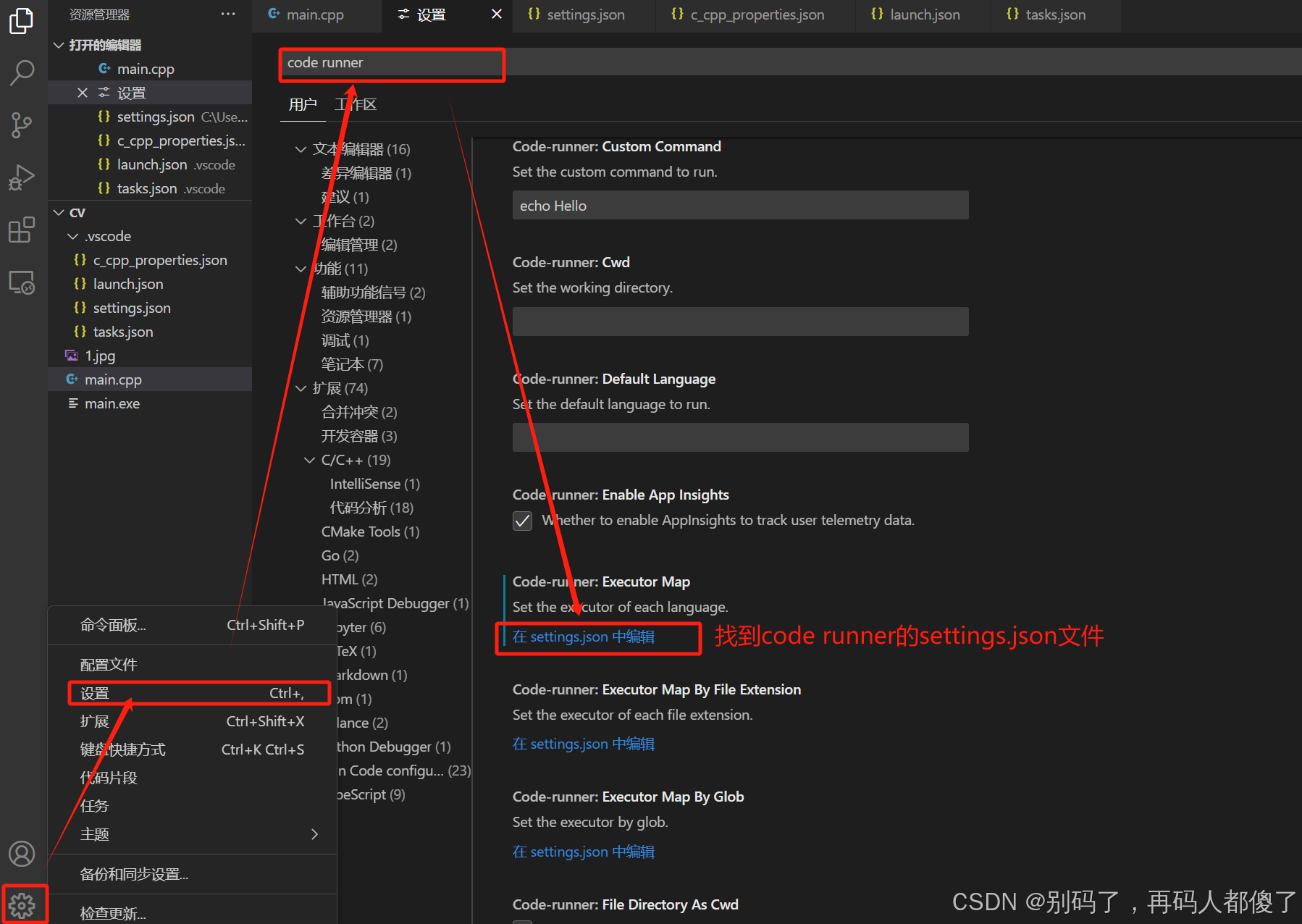 解决VScode C++未找到 ＜opencv2/opencv.hpp＞文件_opencv.hpp找不到-CSDN博客