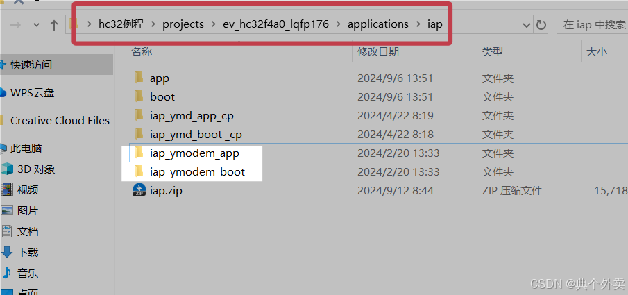 HC32F4A0 IAP/Bootloader-CSDN博客