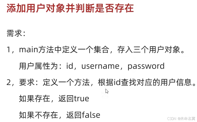 javase复习day11(ArrayList&&学生管理系统）-CSDN博客