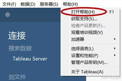 Tableau数据分析从小白到高手-如何学习Tableau_计算机小白学习tableau-CSDN博客
