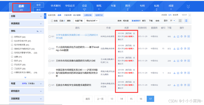3步教会你如何获取统计建模优秀作品_统计建模优秀作品pdf下载2022-CSDN博客