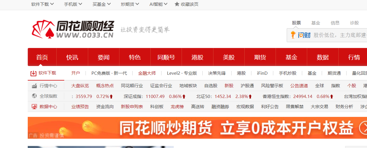 js实战案例之-------同花顺hook cookie_同花顺 cookie-CSDN博客