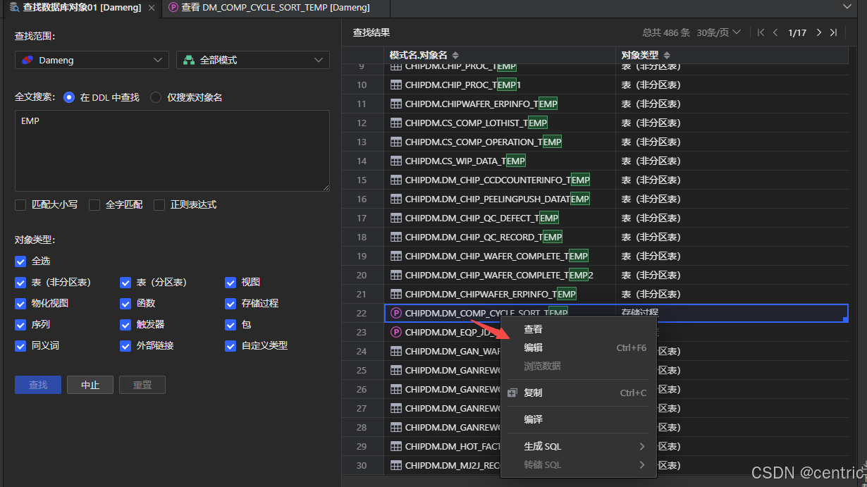 在SQLark中通过 DDL 代码查找数据库对象_sqlark怎么生成ddl-CSDN博客