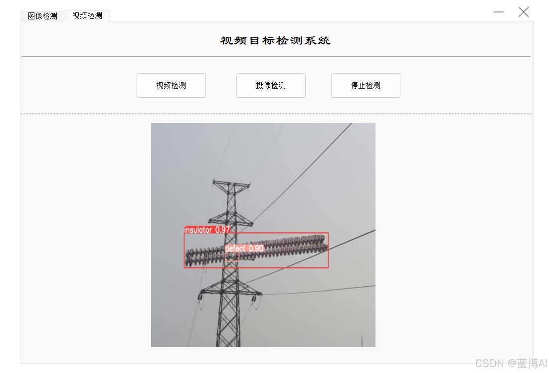 基于yolov10的输电线绝缘子及绝缘子缺陷检测系统,支持图像检测,视频检测和实时摄像检测功能(pytorch框架,python源码
