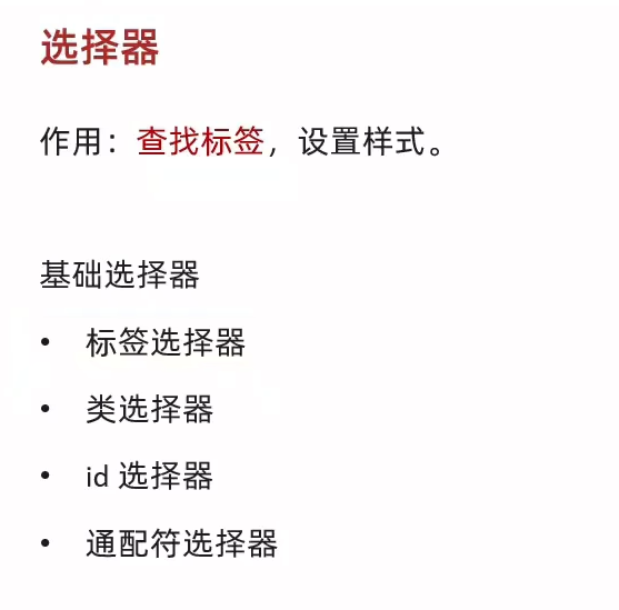 CSS day01-CSDN博客