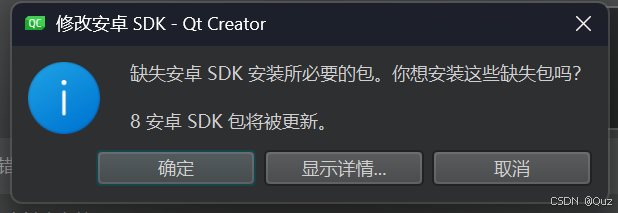 Qt6.8 Android环境搭建-CSDN博客