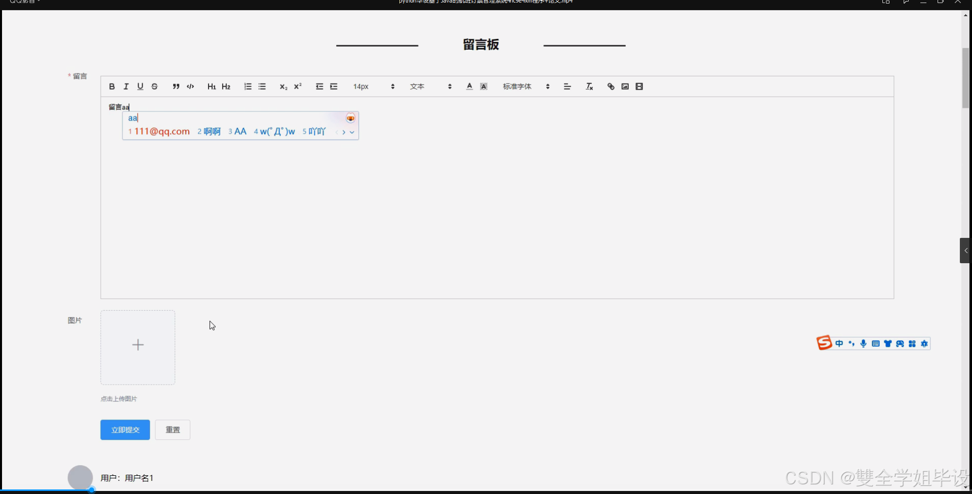 Python毕设基于java的航班订票管理系统程序论文 Csdn博客