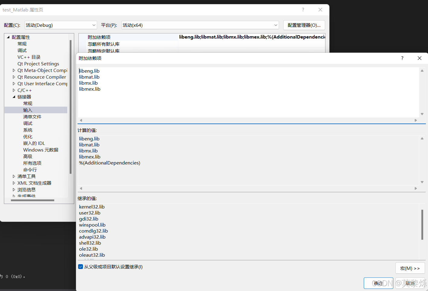 VS+QT通过Matlab Engin 调用Matlab使用_vs qt matlab-CSDN博客