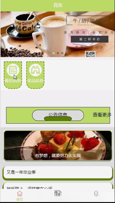 [附源码]计算机毕业设计Python+uniapp基于安卓的在线点餐系统p4iu6(程序+lw+APP+远程部署)-CSDN博客