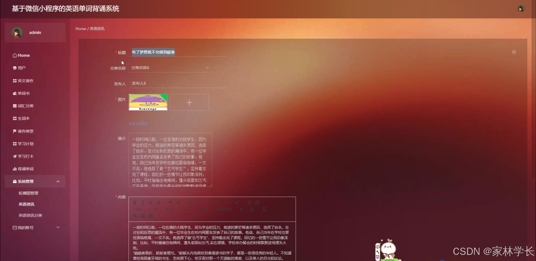 Springboot毕设基于微信小程序的英语单词背诵系统论文程序部署基于springboot的外文词汇背诵系统的设计与实现 Csdn博客