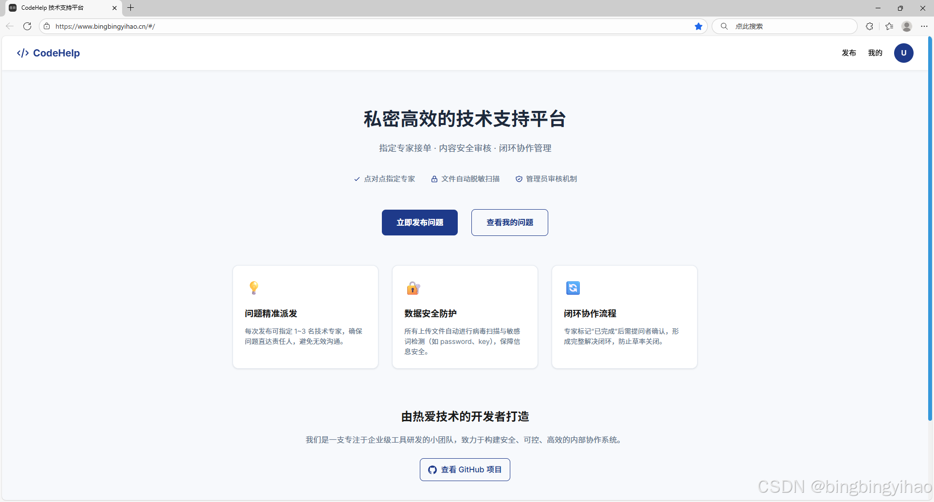 code-help问答平台-CSDN博客