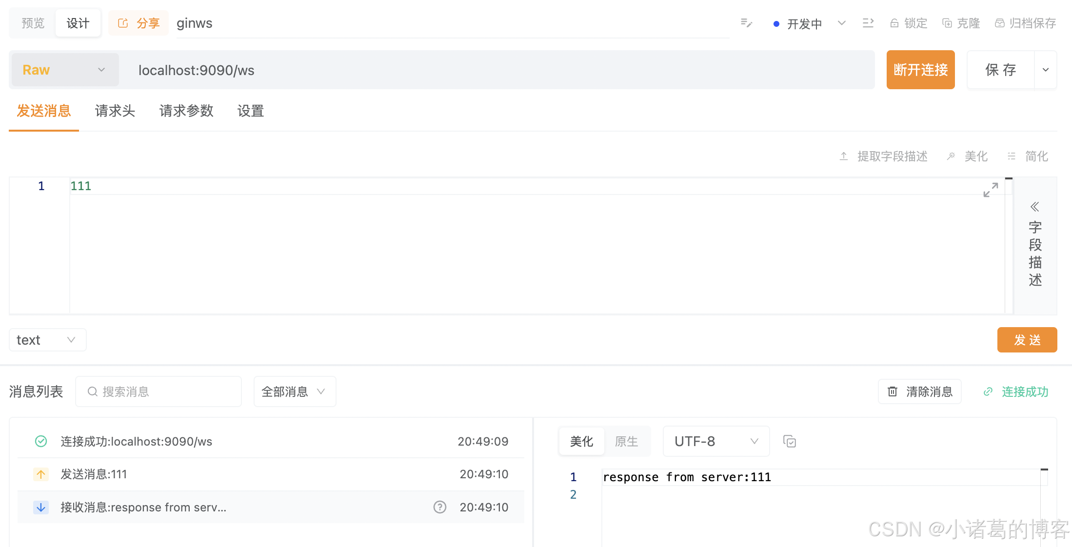 gin结合websocket的简单应用_gin+websocket-CSDN博客