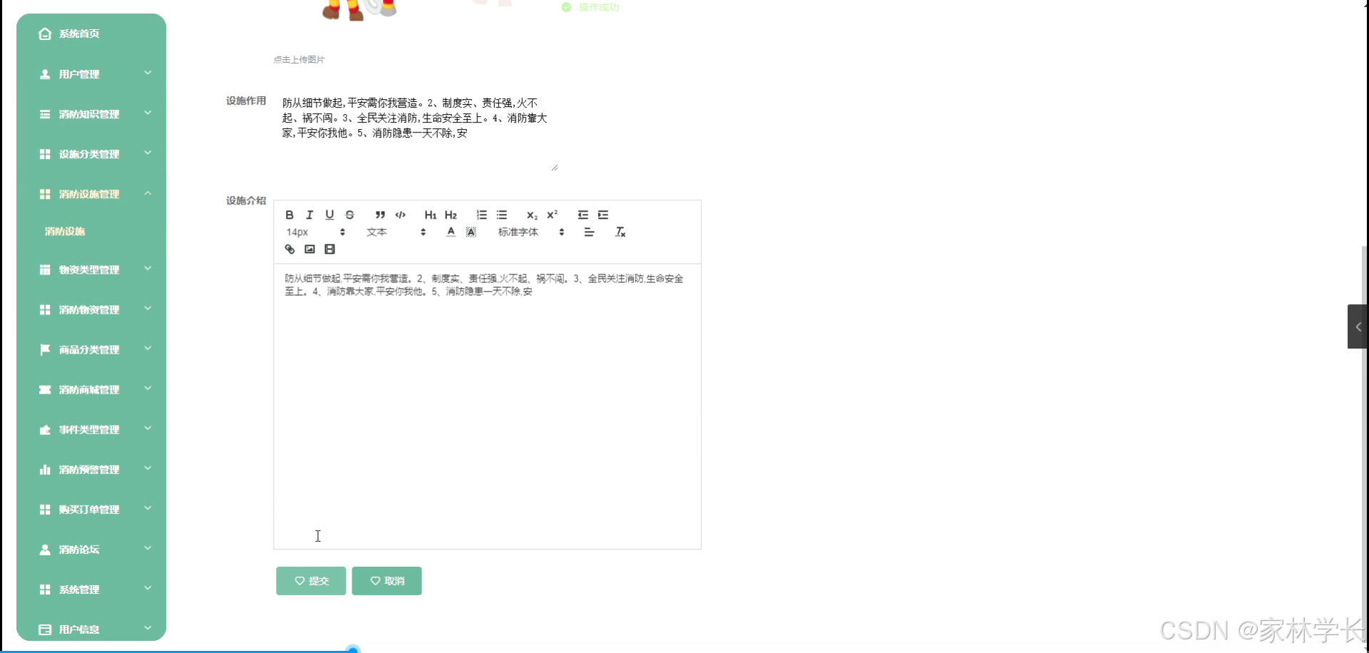 Springboot毕设基于物联网的智慧消防管理系统论文程序部署基于springboot的物联网智慧消防系统的设计与实现毕业论文 Csdn博客