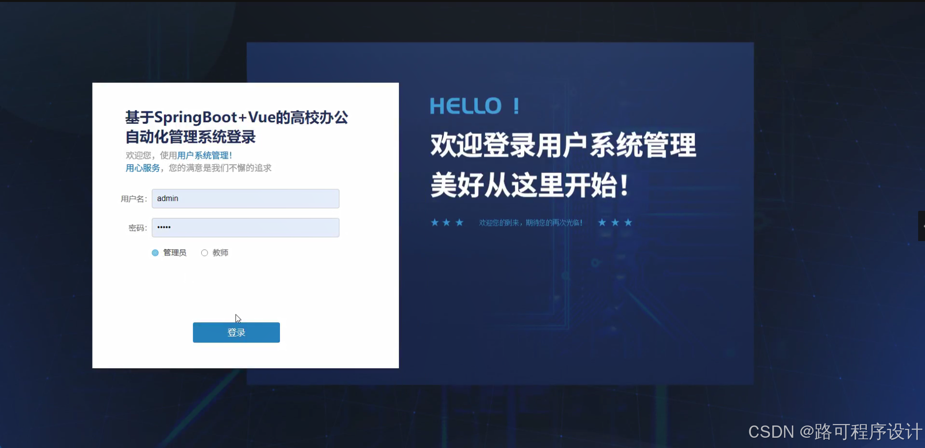 Springboot毕设基于vue的高校办公自动化管理系统源码论文部署 Csdn博客