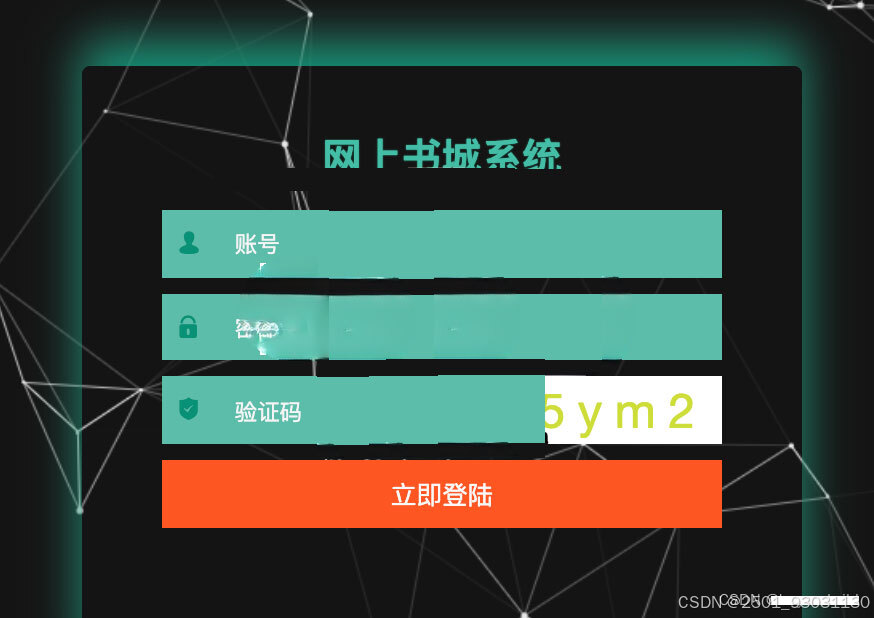 基于javaweb和mysql的ssm书城管理系统(java+ssm+jsp+jquery+layui+mysql)-CSDN博客
