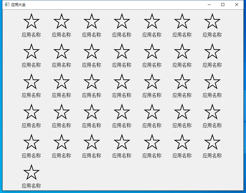 Qt代码-ScrollArea应用大全界面-CSDN博客