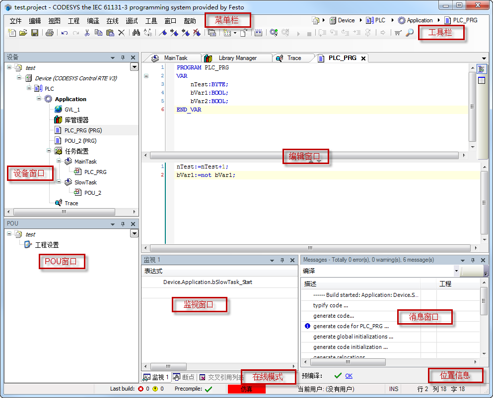 CoDeSys V3 新手详细教程：从安装到第一个PLC程序_codesys安装教程-CSDN博客