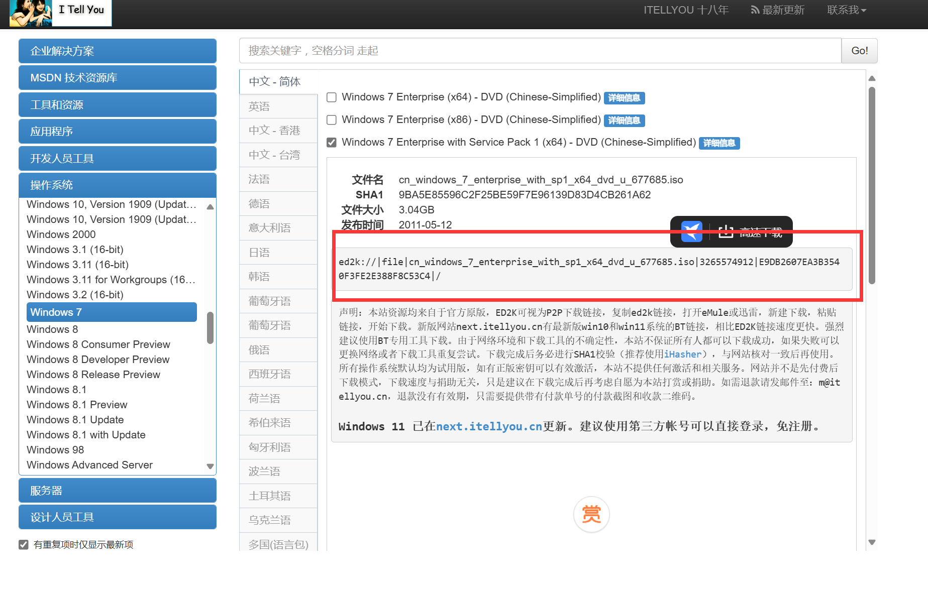 在虚拟机win7中安装srim（图文版，非常详细）_srim安装教程-CSDN博客
