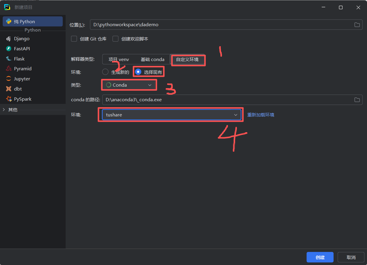 Python学习之如何使用tushare获取股票数据_tushare如何使用-CSDN博客