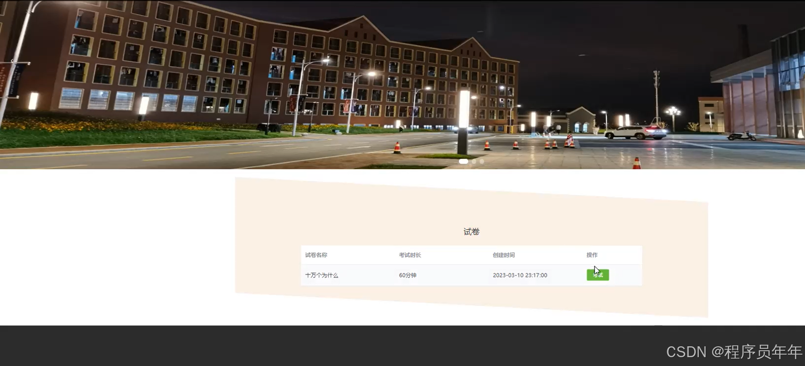 Springboot程序设计基础视频学习系统的设计与实现 Csdn博客