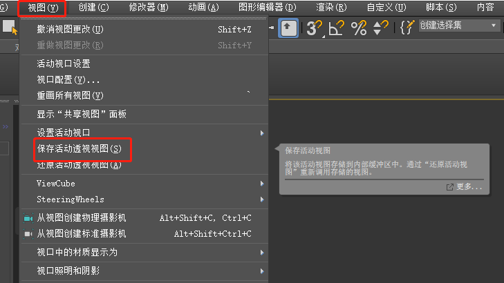精通3DMax视图操作：全面掌握平移、旋转、缩放与视图切换技巧-CSDN博客