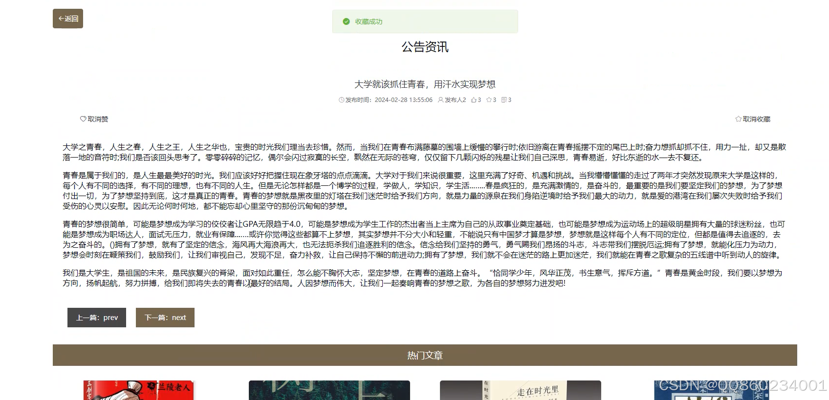 Java基于SpringBoot的图书推荐系统-java vue.js idea-CSDN博客