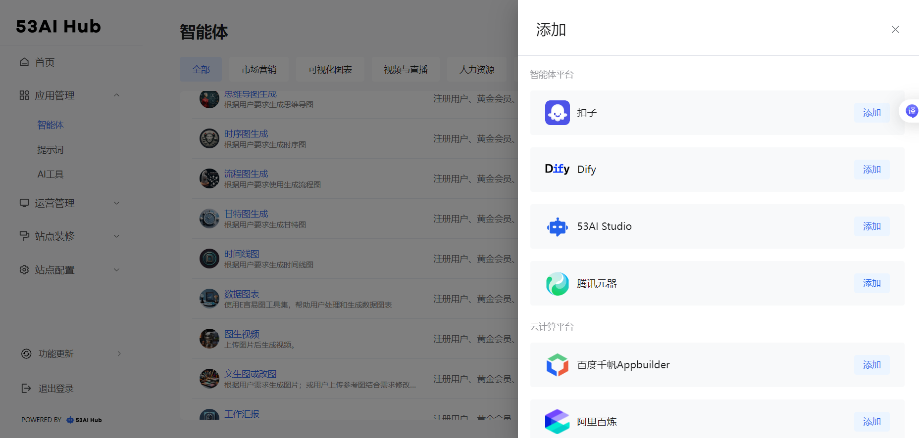 重磅开源项目 53AI Hub：开发者/创业者的高效使用体验-CSDN博客