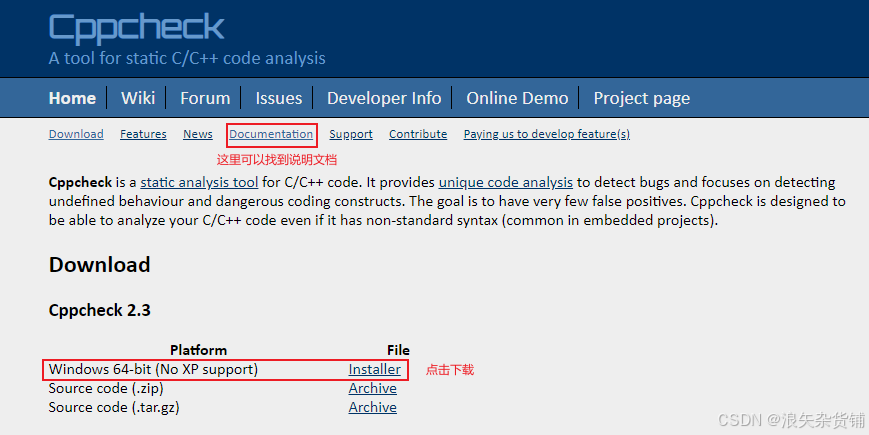 Win10下cppcheck菜鸟教程_cppcheck安装-CSDN博客