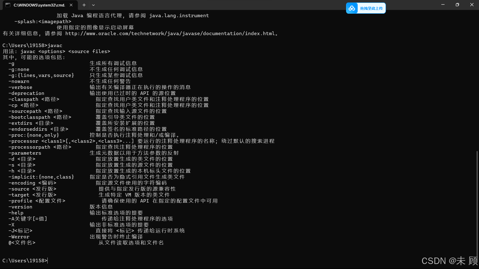 JavaSE--零基础的开始笔记01：下载JDK以及Path环境变量的 配置以及检验配置成功_2024-09-17java version java(tm)se runtime ...