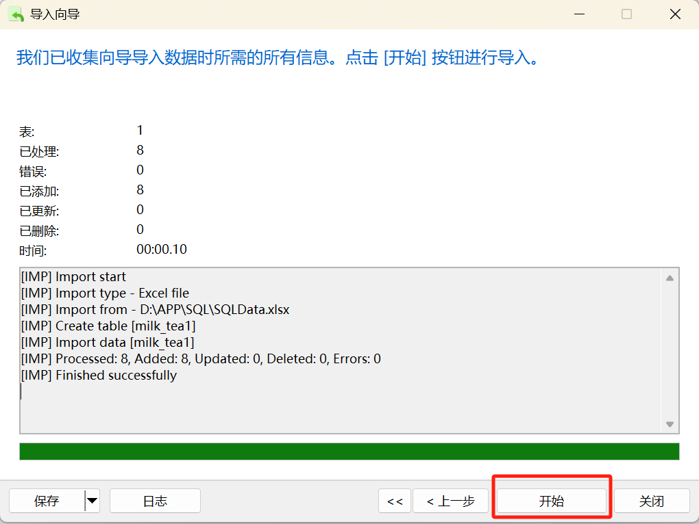从零开始学SQL-DAY1-CSDN博客