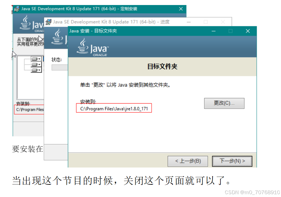 jdk基本认识以及安装步骤-CSDN博客