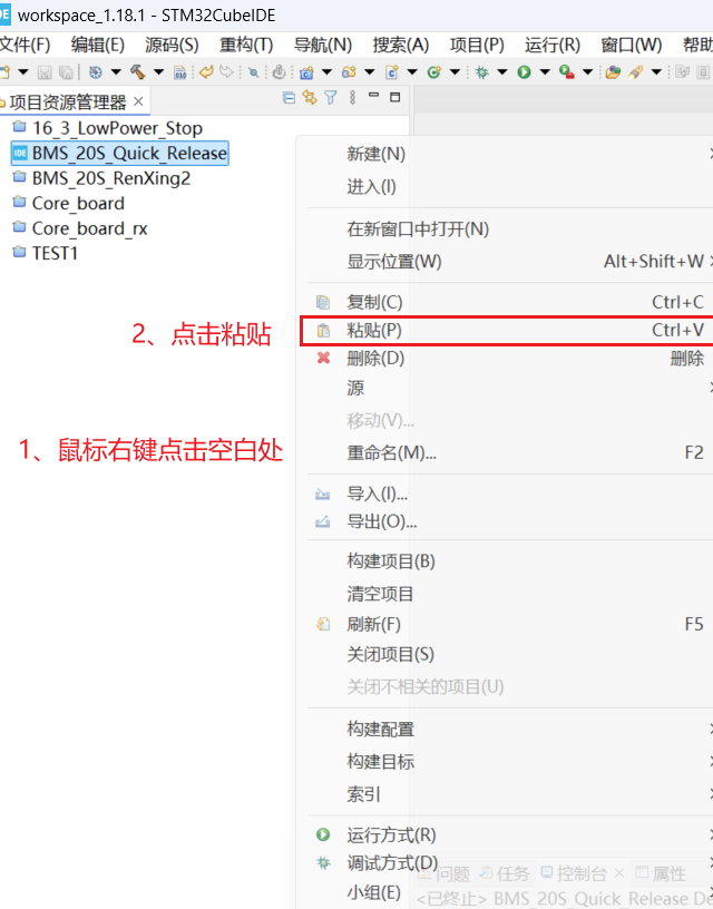 Stm32cubeide复制工程项目,以及如何配置新项目stm32cubeide 复制工程 Csdn博客